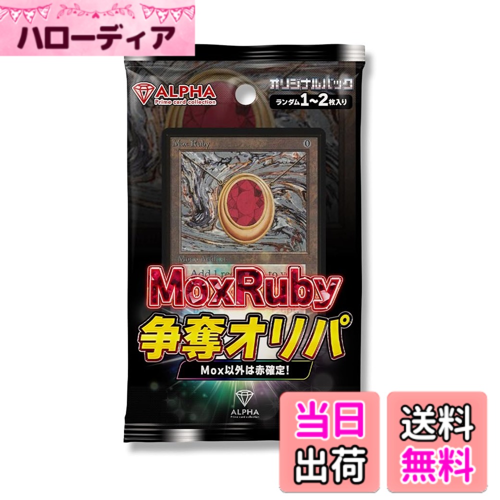 商品情報 商品の説明 主な仕様 赤 確定内容量：1パック入り # 【送料無料】MTG オリパ 【 マジック:ザ・ギャザリング オリパ 色確定 争奪オリパ 】 オリジナルパック ALPHAのオリパ 「マジック:ザ・ギャザリング」を楽しむなら、...