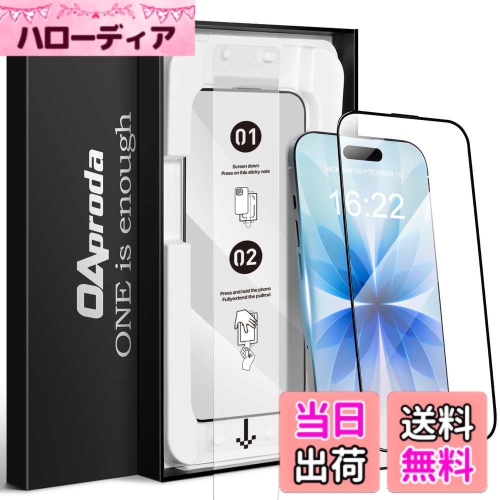 商品情報商品の説明主な仕様 【独占デザイン秒で貼り超簡単】本いPhone17保護フィルムは、革新的な「秒貼りBoxガイド枠」と「自動吸着技術」により、一蓋二引き出す、たった 2ステップで貼り付け完了！実機 1:1 の金型に基づく設計で、位置...