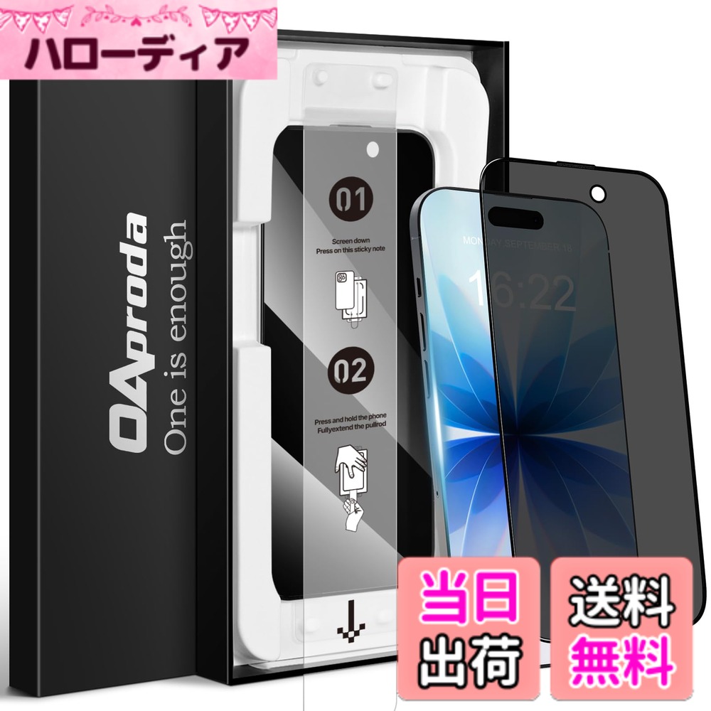 商品情報商品の説明主な仕様 【独占デザイン秒で貼り超簡単】本iphone 17 ガラスフィルムは、革新的な「秒貼りBoxガイド枠」と「自動吸着技術」により、一蓋二引き出す、たった 2ステップで貼り付け完了！実機 1:1 の金型に基づく設計で...