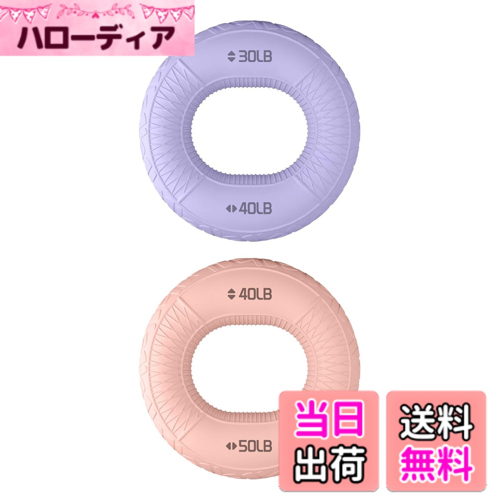 商品情報商品の説明【製品内容】30-40LB および 40-50LB の握力器をそれぞれ 1 個ずつ。 【握力強化に役立つ】握力器で手のツボを深くマッサージすることで、指の柔軟性を強化します。人物や状況に合わせて、横と縦で負荷を変えたトレー...