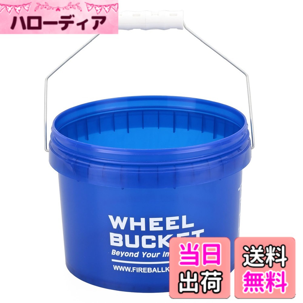 商品情報商品の説明約7Lの水が入るサイズで、ホイール洗浄にちょうど良い容量のバケツ。 専用のバケツとして使うことで、ホイールの汚れを効率よく落とせます。 ボディ用と分けて使用すれば、洗車時の水の使い分けも簡単です。主な仕様 ホイール洗浄用7...
