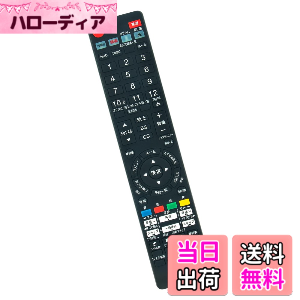 商品情報商品の説明主な仕様 対応リモコン：FRM-101BDR NC381JP FRM-103BDR NC480JPbr出品のリモコンは代替リモコンです。オリジナルリモコンに付いている全てのボダンが設置され、オリジナルリモコンと同等の機能性...