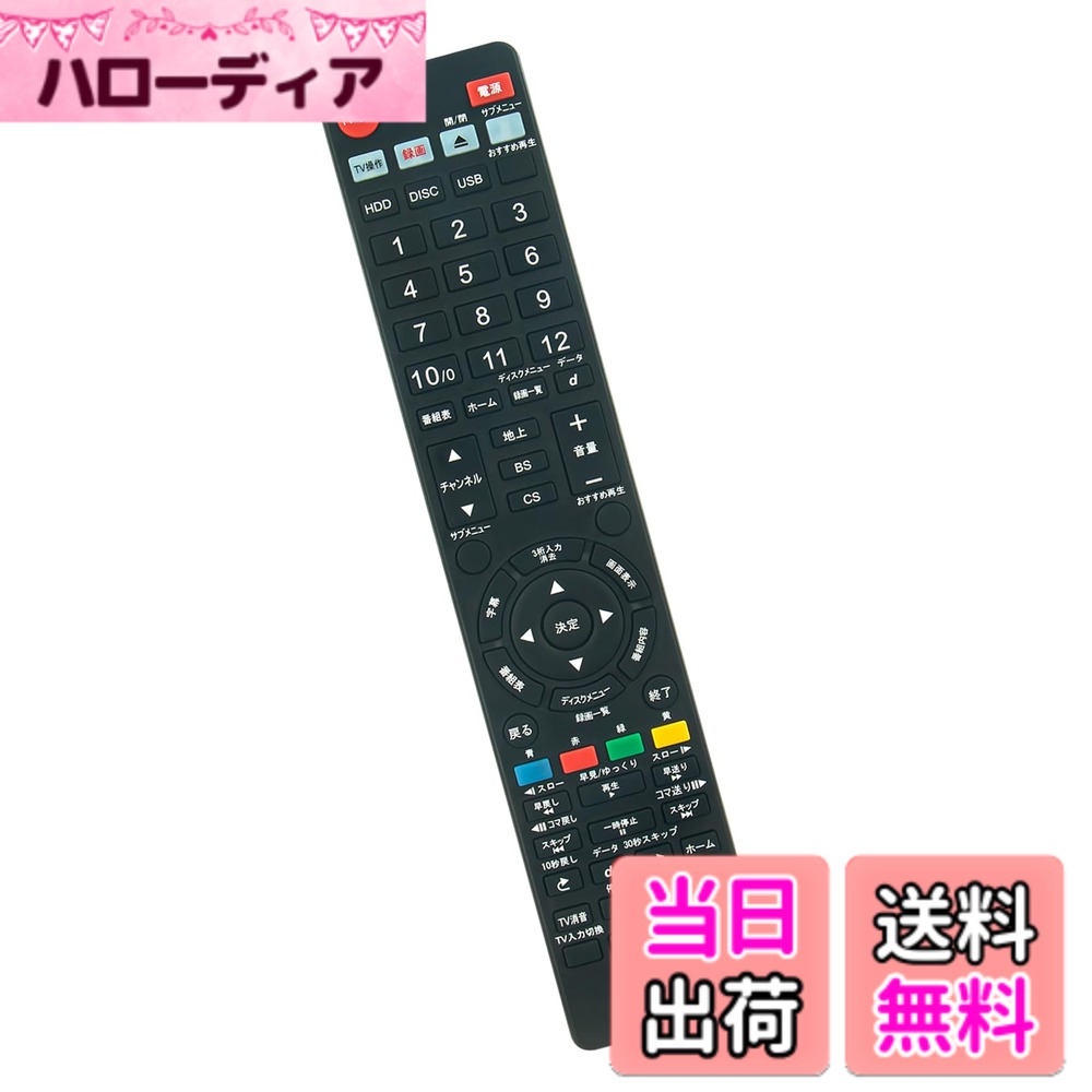商品情報商品の説明主な仕様 対応リモコン：FRM-100BDR NC380JPbr出品のリモコンは代替リモコンです。オリジナルリモコンに付いている全てのボダンが設置され、オリジナルリモコンと同等の機能性とデザイン性を備えております。複雑な設...