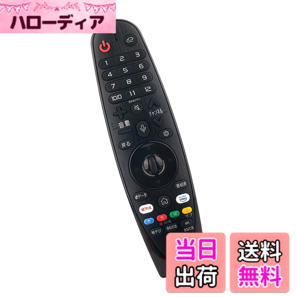 商品情報商品の説明対応リモコン：AN-MR19BA MR21GB出品のリモコンは代替リモコンです。オリジナルリモコンに付いているボダンが設置され、オリジナルリモコンと同等の機能性とデザイン性を備えております。複雑な設定の必要がなく電池を入れ...