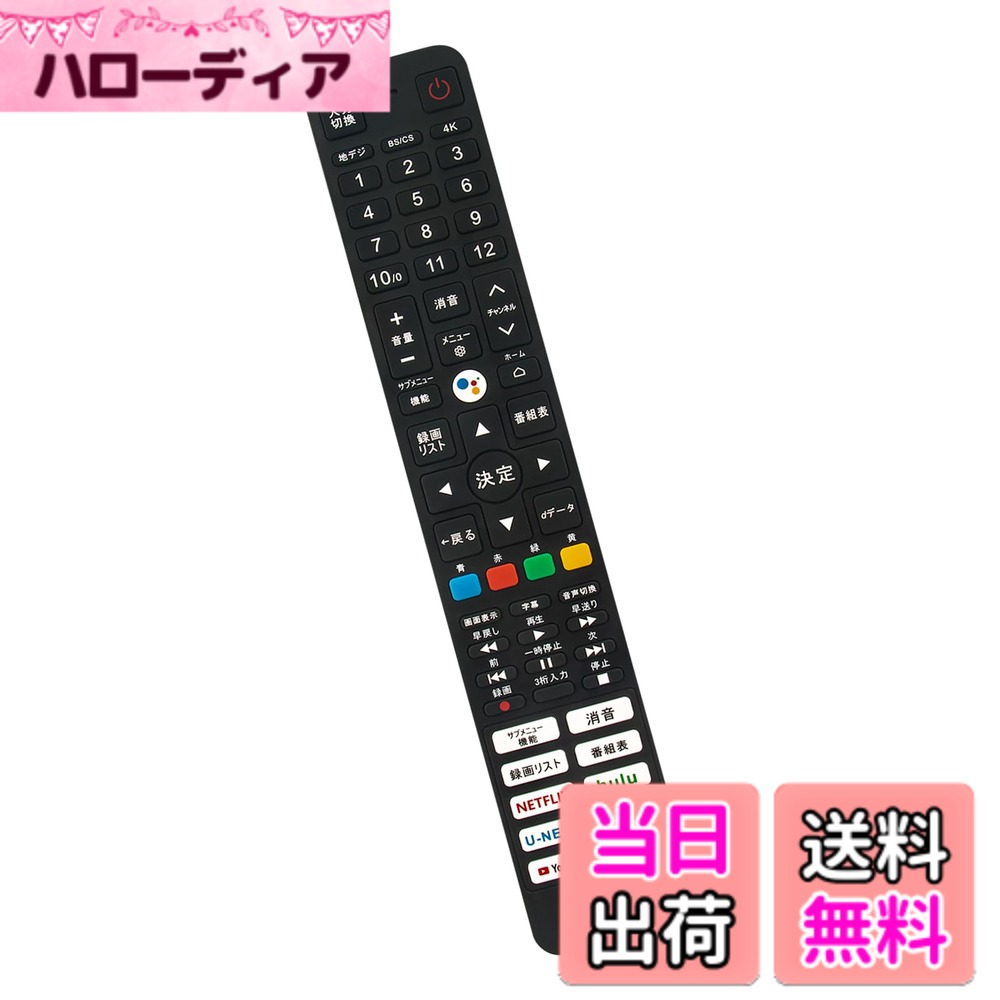 商品情報商品の説明主な仕様 対応リモコン：RC610JJR5 RC610JJR4br出品のリモコンは代替リモコンです。オリジナルリモコンに付いている全てのボダンが設置され、オリジナルリモコンと同等の機能性とデザイン性を備えております。複雑な...