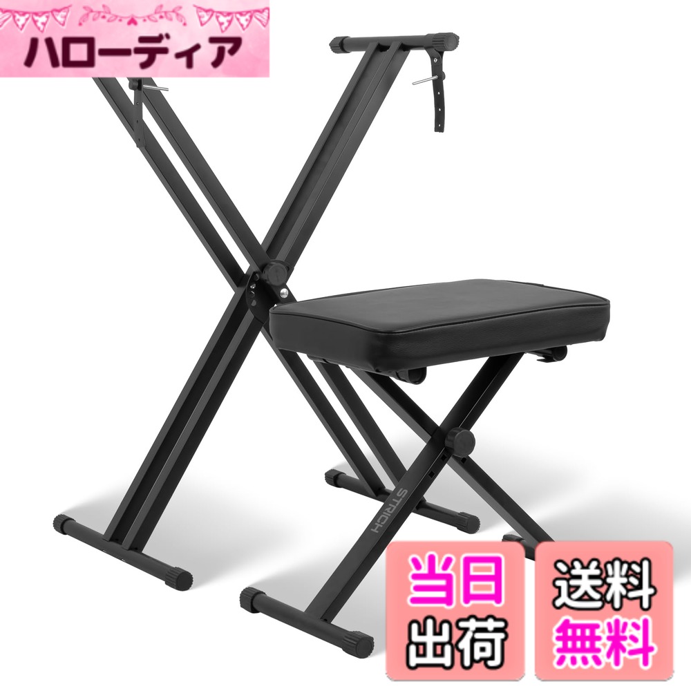 商品情報商品の説明主な仕様 【耐久性に優れた素材】SKT-01 X型キーボードスタンドは、頑丈な合金鋼製で、表面塗装により錆を防止。厚みのある柔らかなX型ベンチの座面は、長時間の演奏でも快適に座れるよう設計されています【高さ調整が簡単で幅広...