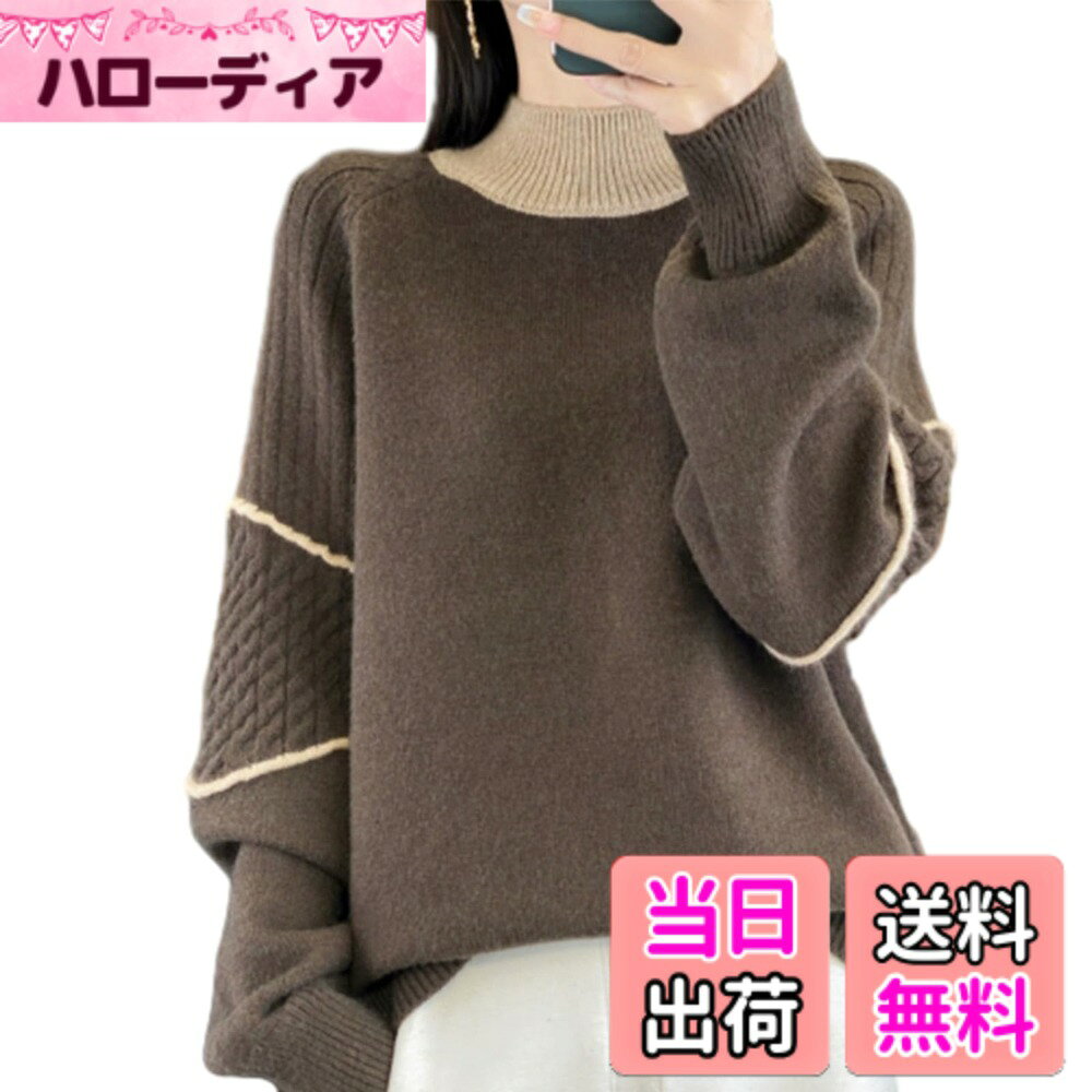 商品情報商品の説明主な仕様 フェミニンなハーフハイネック長袖のレデースリブニットトップスがこの季節に新登場！高い襟、袖口、裾はすべてリブ編みで構築的な外観を実現しています。シンプルで美しいシルエットが女の子の心を掴むレディースセーターです。...