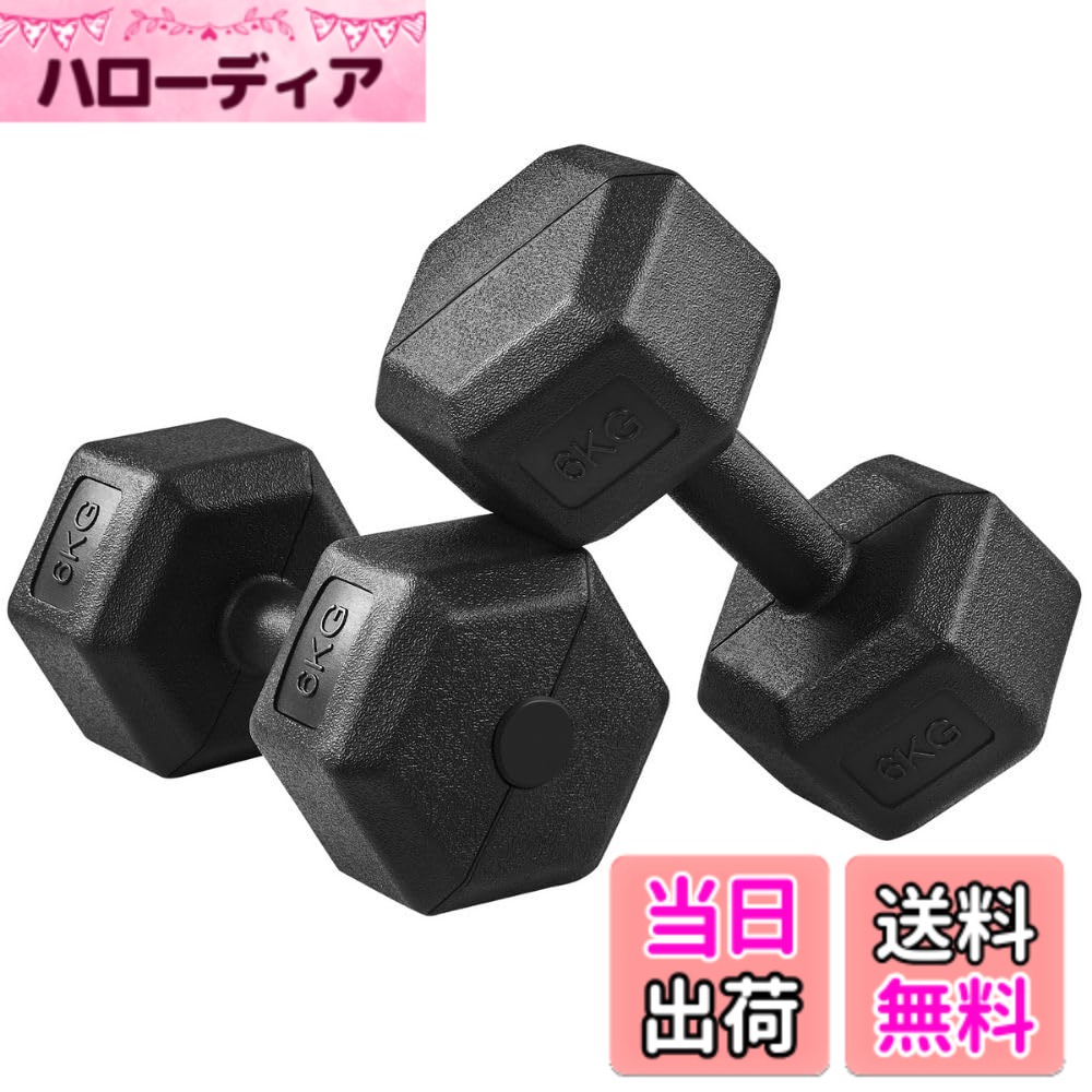 商品情報商品の説明主な仕様 【自宅の必需品ダンベル】このヘックスダンベルセットの多用途性は、様々な筋肉群をターゲットとし、初心者から上級者までフィットネス目標の達成をサポートします。固定重量は、筋力トレーニング、腕立て伏せ、ウエイトトレーニ...