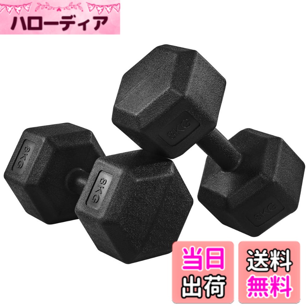 商品情報商品の説明主な仕様 【自宅の必需品ダンベル】このヘックスダンベルセットの多用途性は、様々な筋肉群をターゲットとし、初心者から上級者までフィットネス目標の達成をサポートします。固定重量は、筋力トレーニング、腕立て伏せ、ウエイトトレーニ...