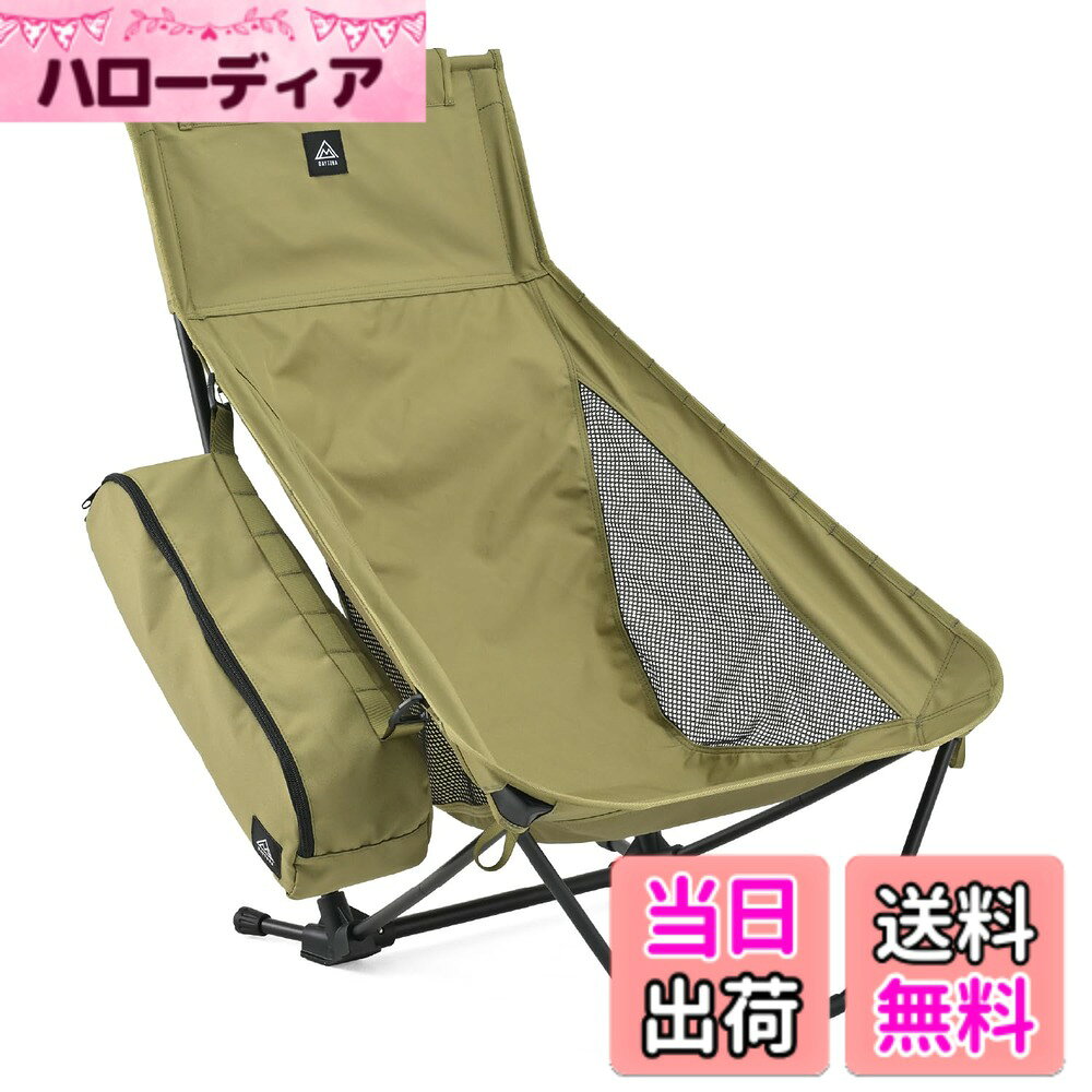 商品情報 商品の説明 商品紹介 足を伸ばしてゆったりくつろげるローチェア。 背もたれが高く、頭まで包み込むように支える設計で、身体を預けてリラックスできます。 背の低いテント内でも頭が天井にあたりにくく、窮屈さを感じにくいのも特徴です。 収...