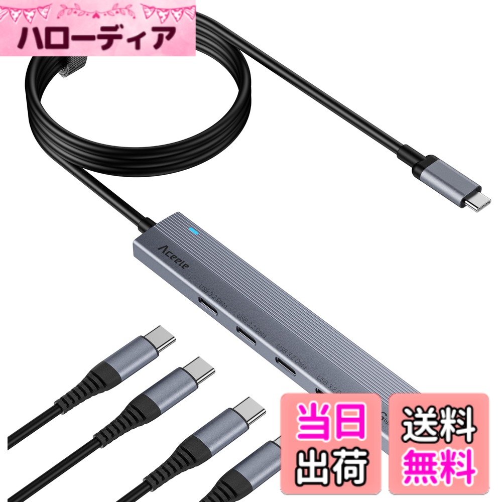 商品情報商品の説明主な仕様 【5-IN-1USB Cハブ 10Gbps】USB 3.2 Gen 2 ハブは4x USB C ポートと1xType- Cポートに拡張、四つのポートが従来のUSB2.0より約20倍速く、最大10Gbpsの転送速度...