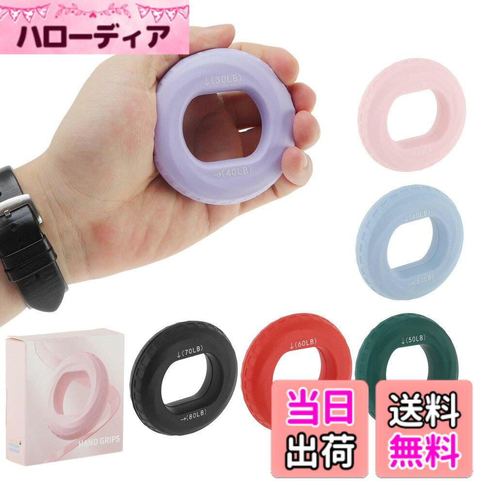 商品情報商品の説明主な仕様 【商品仕様】newタイプ：パープル(30/40LB14/18kg) | ボックス付き 、素材：シリコーン、規格：1個【二重強度】握る方向は縦と横方向によって負荷が変わります。★TypeA |ボックス無し：黒（70...