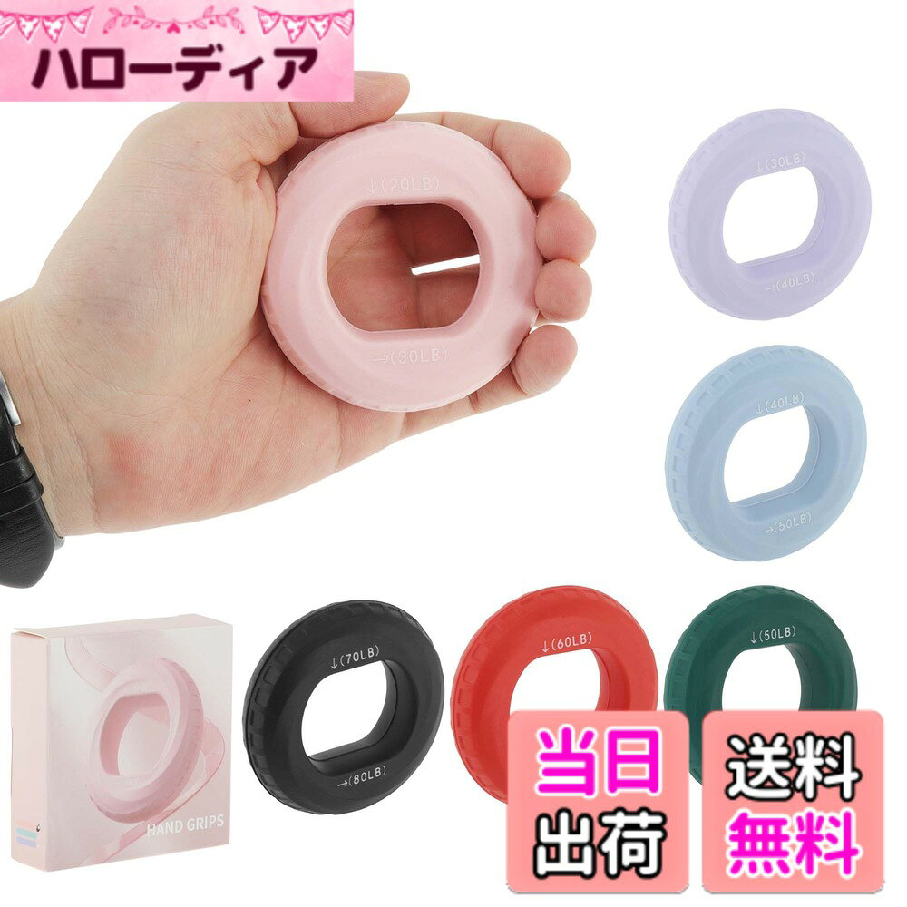 商品情報商品の説明主な仕様 【商品仕様】newタイプ：ピンク(20/30LB9/14kg) | ボックス付き 、素材：シリコーン、規格：1個【二重強度】握る方向は縦と横方向によって負荷が変わります。★TypeA |ボックス無し：黒（70/8...