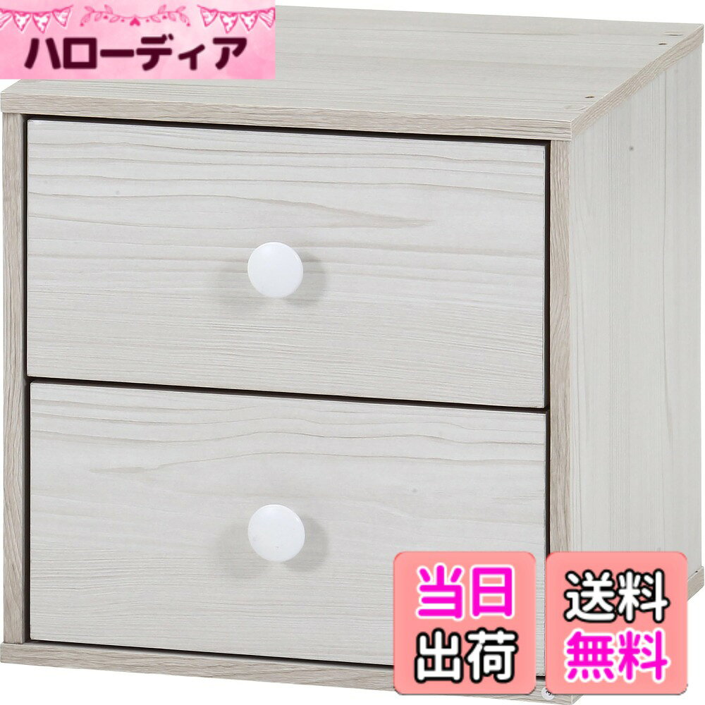 商品情報商品の説明引き出し2段でたっぷり収納！キューブボックス！ 引き出しの中も化粧仕上げを施しているため、タオルや靴下など、衣類の収納も可能です。主な仕様 サイズ： 幅34.5x奥行31.5x高さ34.5cmbr本体重量:6.5kgbr材...