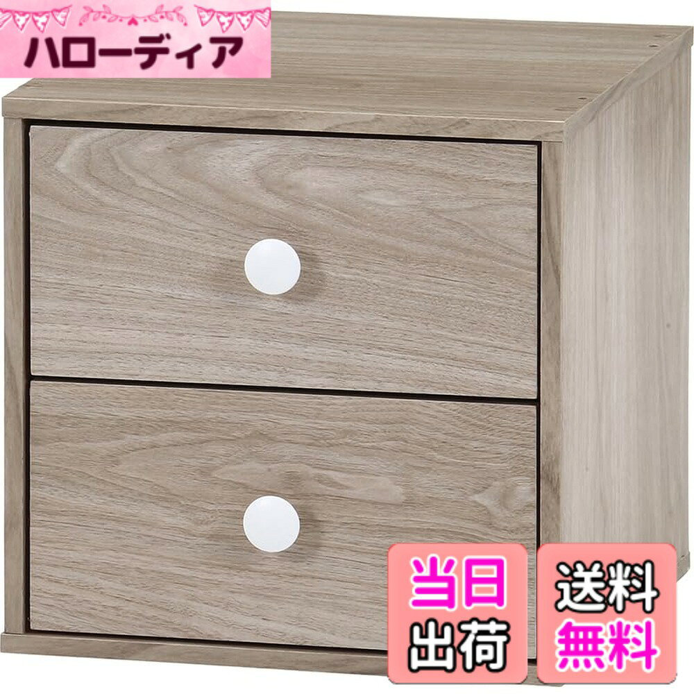 商品情報商品の説明引き出し2段でたっぷり収納！キューブボックス！ 引き出しの中も化粧仕上げを施しているため、タオルや靴下など、衣類の収納も可能です。主な仕様 サイズ： 幅34.5x奥行31.5x高さ34.5cmbr本体重量:6.5kgbr材...