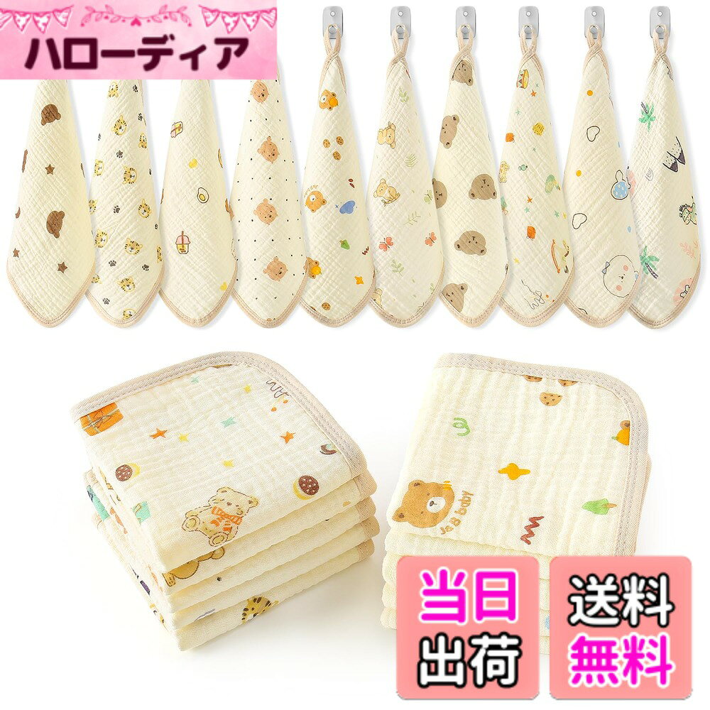 商品情報 商品の説明 主な仕様 【天然綿4層構造】吸水性と速乾性に優れた100%天然綿ガーゼ4層を使用し、使い込むほどに柔らかく肌になじみます。通気性に優れた立体構造で、赤ちゃんの汗を素早く蒸発させ、あせもを防ぎます。安心な素材で作られてお...