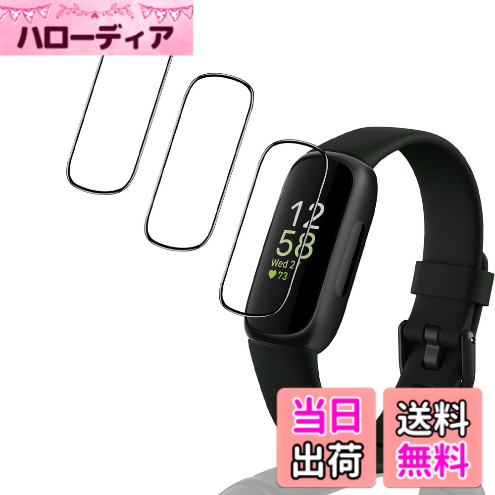 商品情報商品の説明主な仕様 【対応機種】 Fitbit inspire3 専用に設計されています。【超高品質日本旭硝子素材採用】 用 Fitbit inspire 3 強化ガラス 保護フィルムカバー は日本旭硝子素材を採用します。高品質な素...