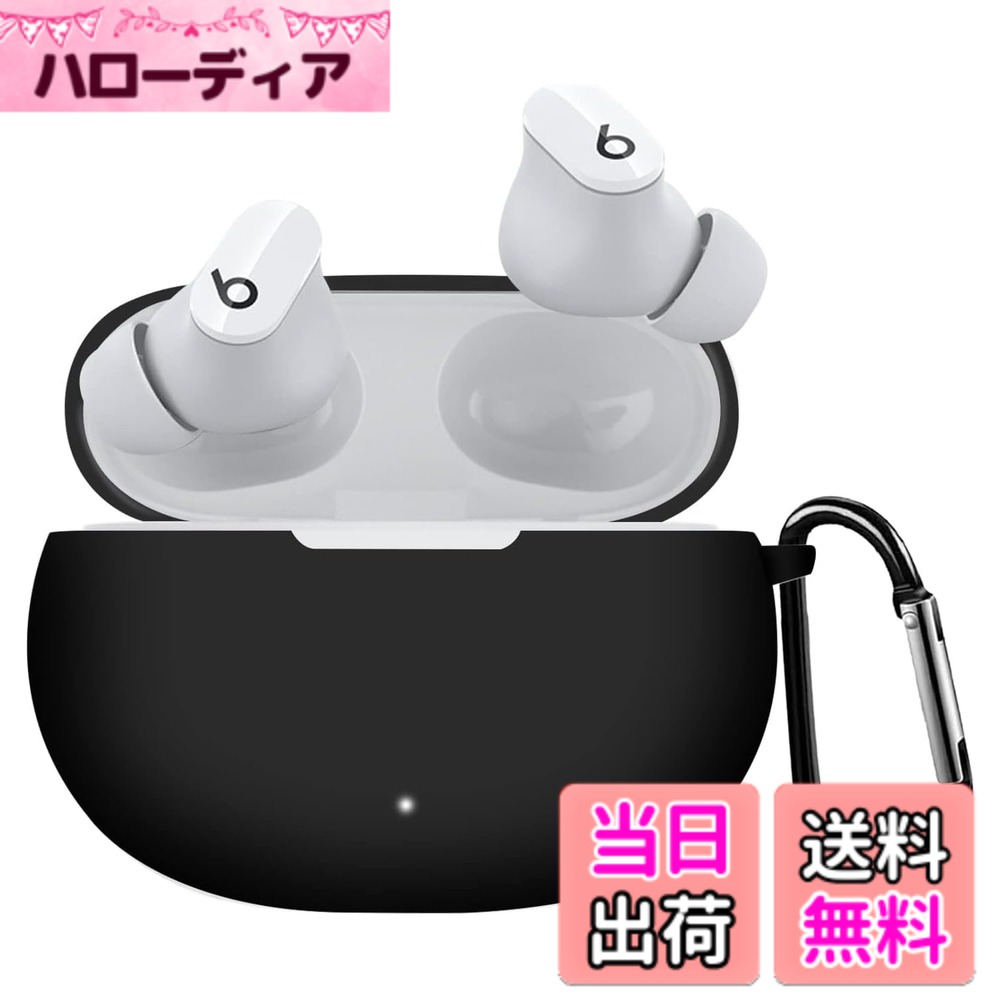 商品情報商品の説明ZIRTEX 対応 beats studio buds ケース / beats studio buds plus ケース 液状シリコン素材 軽量 キズ防止 スリム 耐衝撃 防塵 紛失防止 柔らかい LED可視 ワイヤレス充...