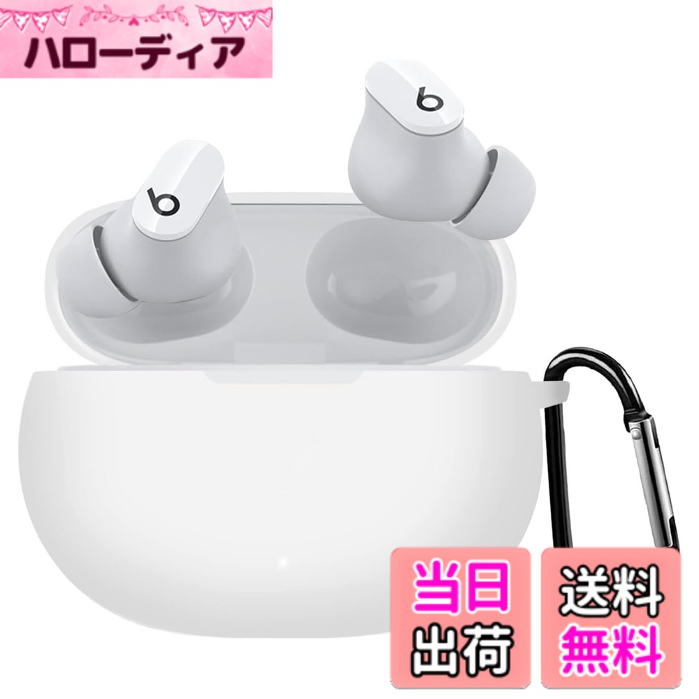 商品情報商品の説明ZIRTEX 対応 beats studio buds ケース / beats studio buds plus ケース 液状シリコン素材 軽量 キズ防止 スリム 耐衝撃 防塵 紛失防止 柔らかい LED可視 ワイヤレス充...