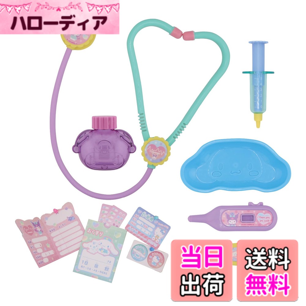 商品情報商品の説明商品紹介 キティちゃんのおしゃべりお医者さんセットが、サンリオキャラクターでリニューアル！ キティちゃんのリボン、腕、胸のボタンを押すと、おしゃべりします。 シナモンの顔型トレーと、クロミの顔型ボトル付き。 【セット内容】...