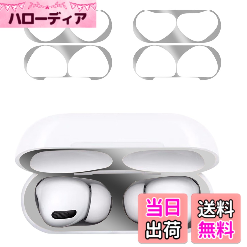 商品情報商品の説明UIUIKA For Airpods Pro 3 ダストガード エアーポッズプロ(2025年9月発売専用)シール金属汚れ防止 プロ AirPods Pro ガードカバー 極薄18K メッキ 埃 ほこり 砂鉄 侵入防止 防塵...