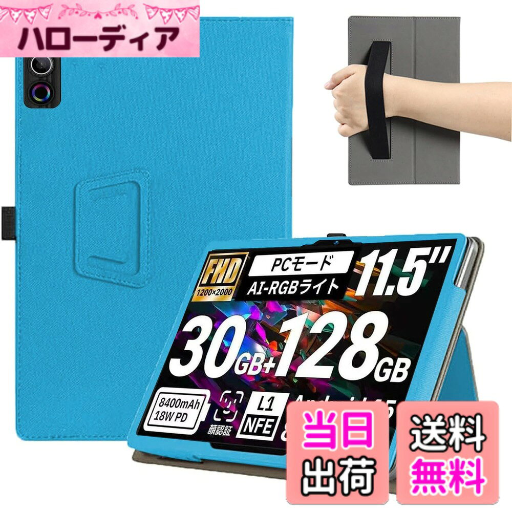 商品情報商品の説明【対応機種】： Higrace G9 です。 【商品材質】：外部は上質のPU素材と内部が手触りの良いマイクロファイバーで仕上げており、タブレットをあらゆる面から守ります。 【機能】：もっと安定なスタンド機能付き、最適な視覚...