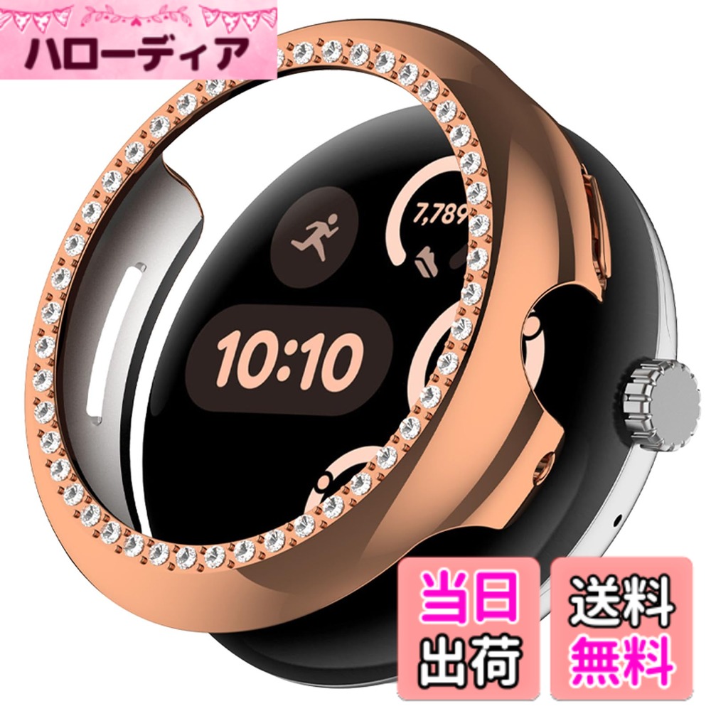 商品情報商品の説明主な仕様 【対応機種】このgoogle pixel watch 保護カバー ダイヤモンドは、google pixel watch 4 45mm 専用です。ご注意：時計バンドと液晶保護フィルムが付属しておりません。【高品質素...