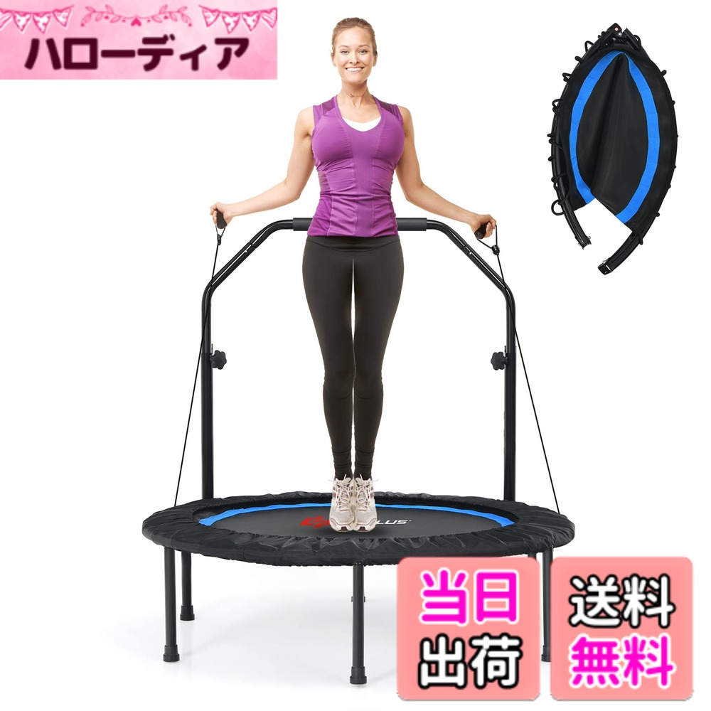 商品情報商品の説明製品の特徴 ◆幅101cmの広々としたジャンプマットで、快適に運動できます。 ◆最大150kgの耐荷重を誇り、家族全員で使用可能です。 ◆4段階の高さ調節ができる手すりが、全ての年齢層に対応します。 ◆折りたたみ式で、収納...
