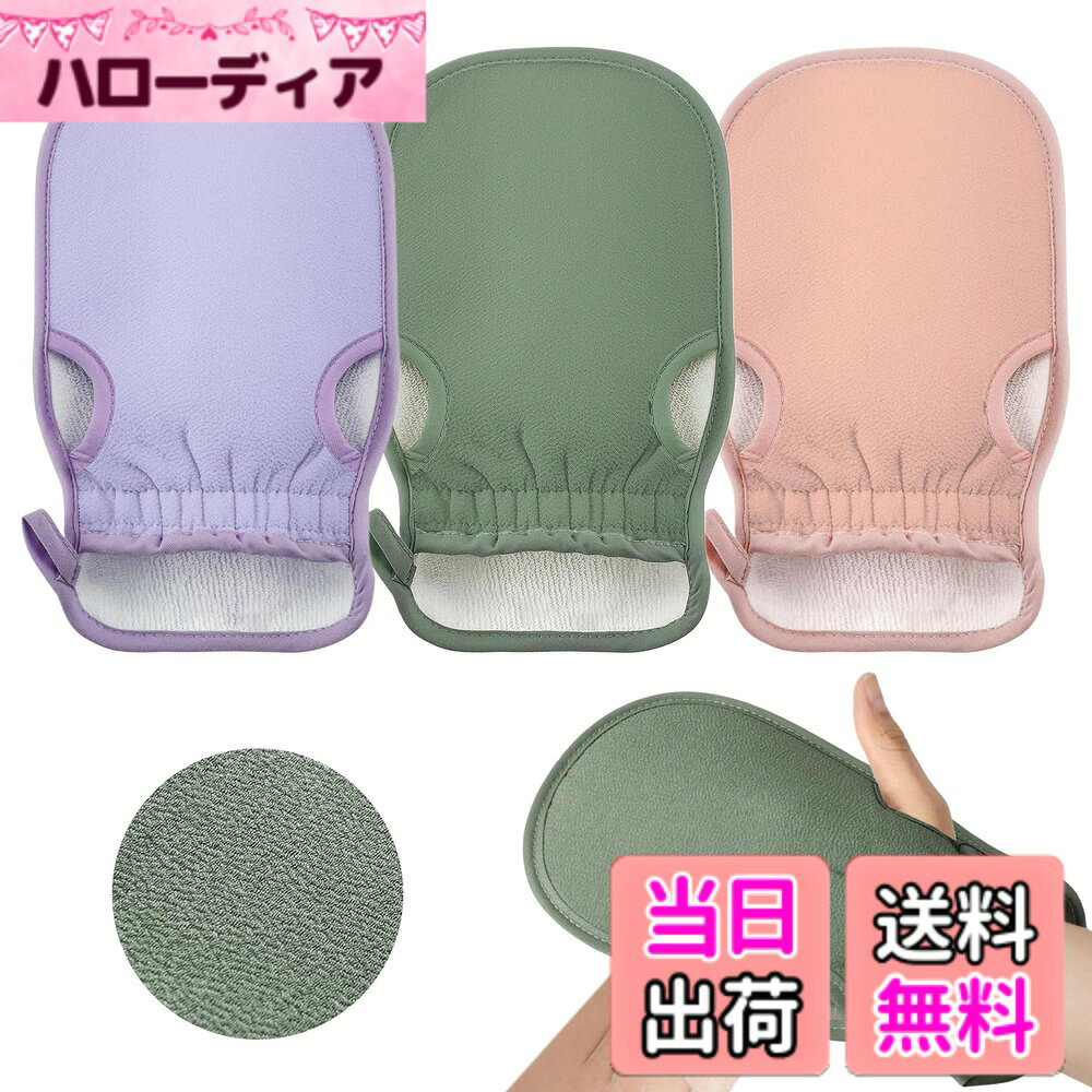 商品情報商品の説明商品の説明 あかすりタオル 指なし手套3双セット 垢すり あかすり 体臭予防 滑り防止 角質除去 で簡単ポロポロ 角質除去からスベスベ肌へ 浴用手袋 男女兼用 安全警告 あかすりタオル主な仕様 【セット内容】 指あり手套3...