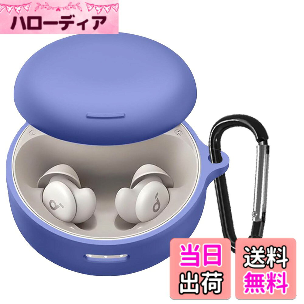 商品情報商品の説明BUITFOU For Anker Soundcore Sleep A30 ケース Sleep A30 保護 ケース 柔らかい シリコン製 落下防止 キズ防止 耐衝撃 防塵 軽量 装着充電可能 カラビナ付き 紛失防止(ブル...