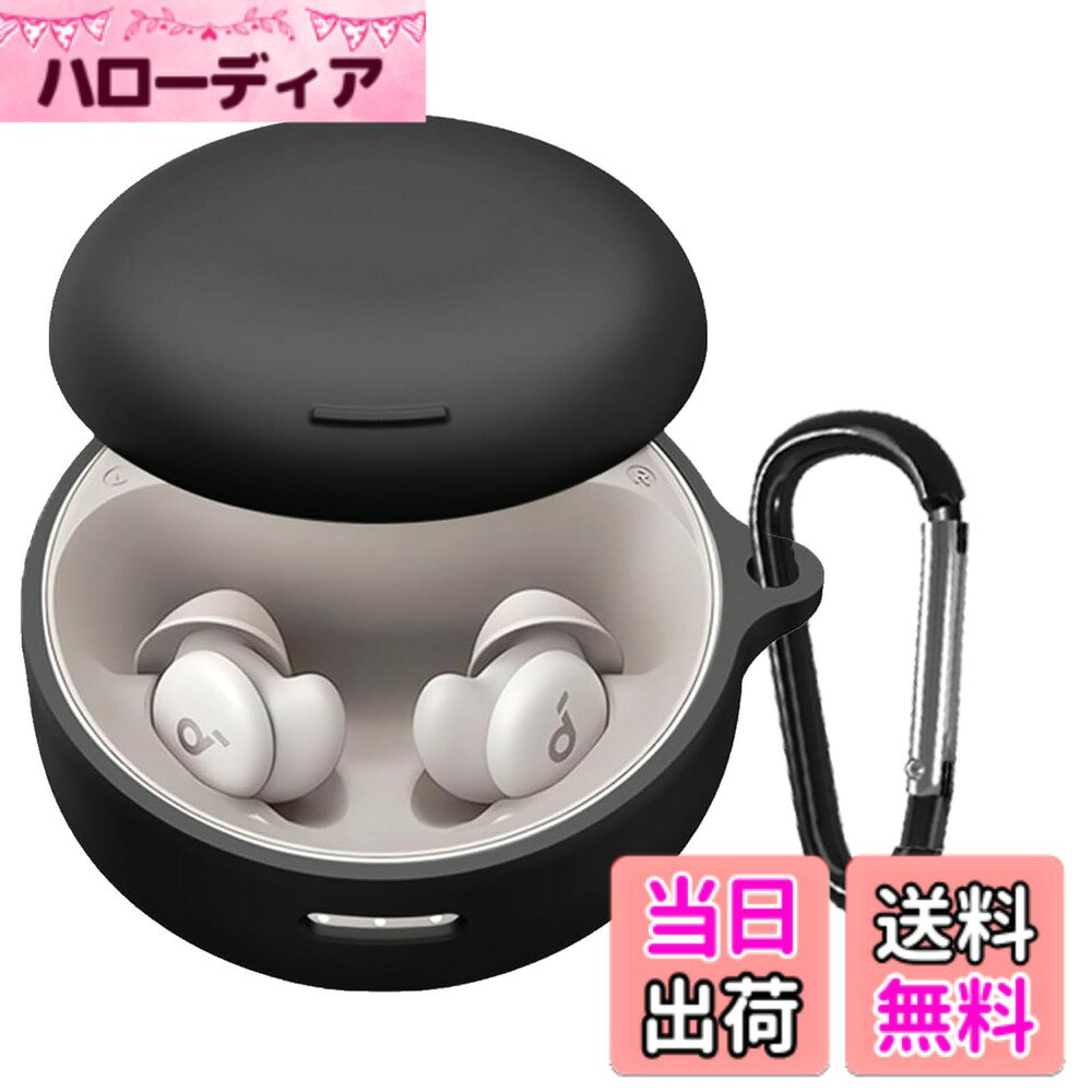 商品情報商品の説明BUITFOU For Anker Soundcore Sleep A30 ケース Sleep A30 保護 ケース 柔らかい シリコン製 落下防止 キズ防止 耐衝撃 防塵 軽量 装着充電可能 カラビナ付き 紛失防止(ブラ...