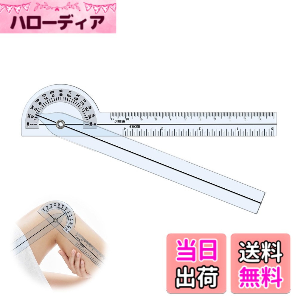 商品情報 商品の説明 ゴニオメーター 1本入り 角度計 180度測定ツール プロフェッショナル 回転式 多機能 透明プラスチック 関節可動域測定 整形外科 リハビリテーション用品 主な仕様 【包装について】6インチ、「1本入り」。ご自身の使...
