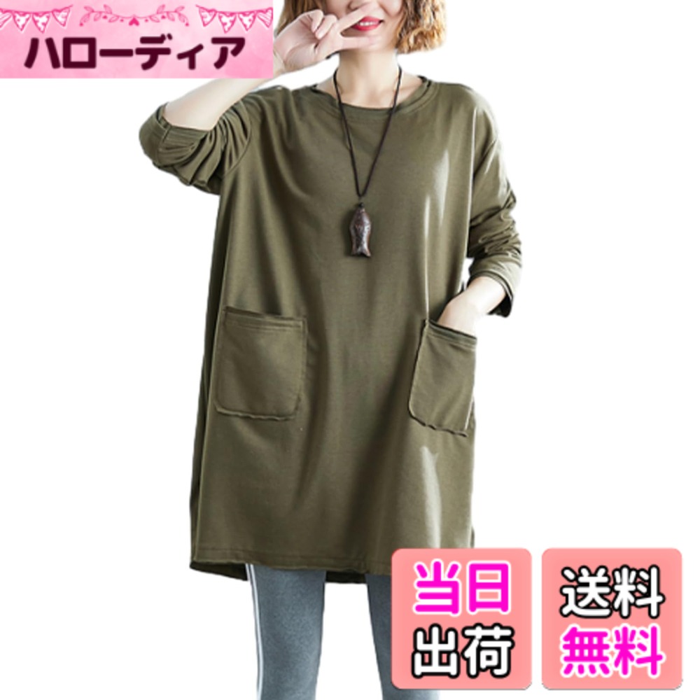 商品情報商品の説明主な仕様 シンプルで着まわしの効く無地の長袖Tシャツが今年も登場しました！ゆったりめのデザインなので、体型を気にせず楽々と着用できます。顔周りがすっきり見え、小顔効果が即実感！気温の調節がしやすいTシャツで、暖かい季節はさ...