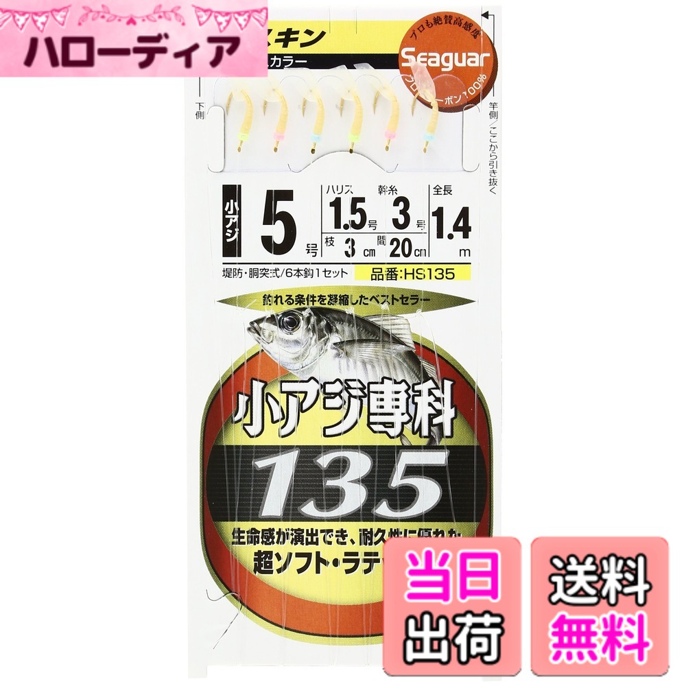 商品情報商品の説明超ソフトラテックス。リアルテーパー設計。ネオンビーズ。主な仕様 鈎:5号ハリス:1.5号幹糸:3号堤防・胴突式全長:1.4m/1.75mbr6本鈎1セット鈎種:小アジ色:金対応魚種:堤防アジ、アジ