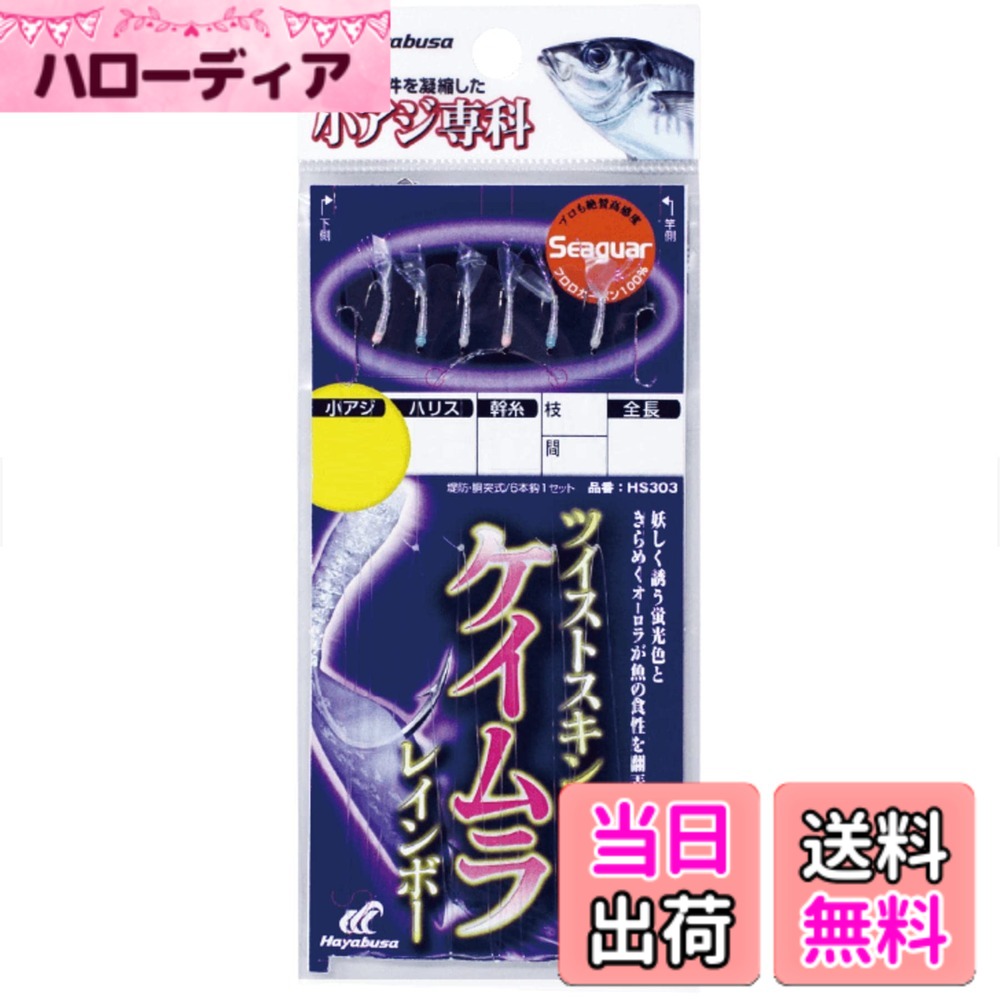 商品情報商品の説明■ケイムラスキン:柔らかスキンに特殊加工を施し、艶かしく妖しい発色を実現しました。紫外線を受けながら水に浸かった時の独自の色合いと質感は、今までにない驚きの釣果を可能にします。 ■リアルテーパー設計:チモト部は太く、鈎先に...