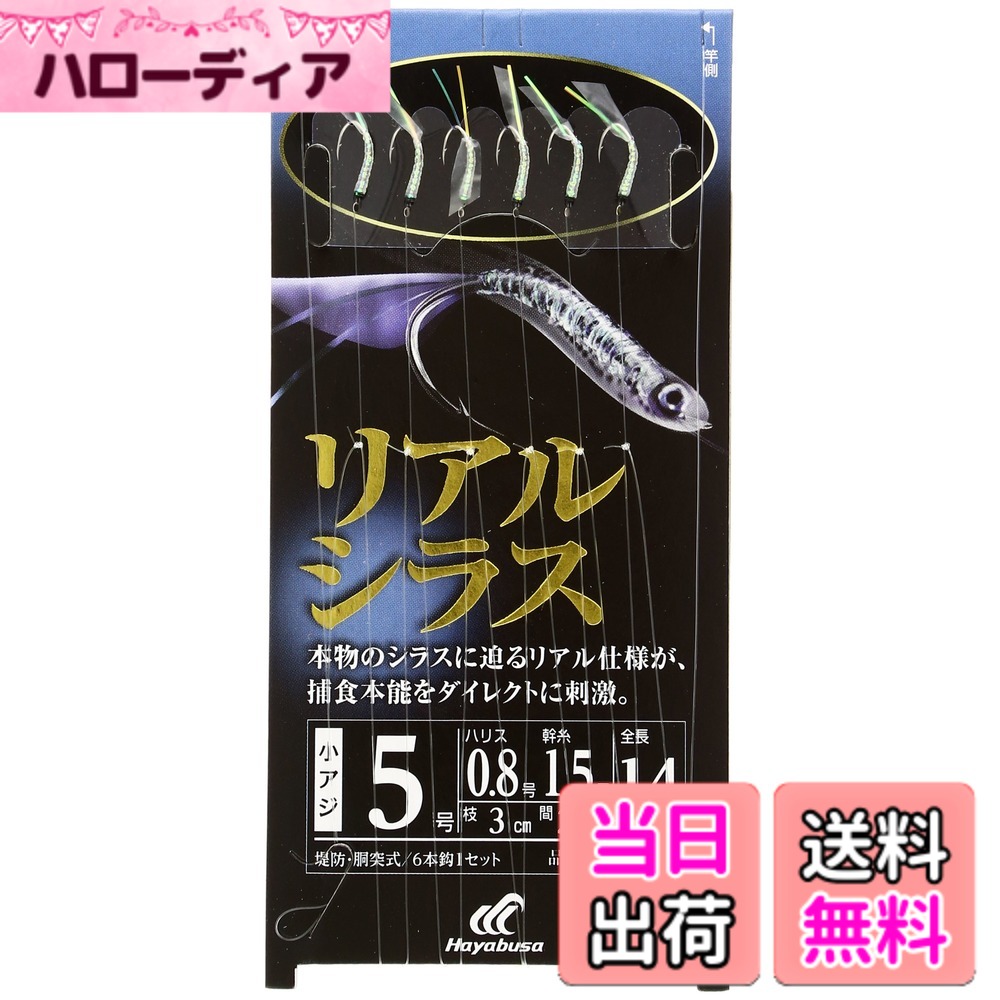 商品情報商品の説明本物のシラスに迫るリアル仕様が、捕食本能をダイレクトに刺激 リアルシラス アジやサバが好んで捕食するシラスを見事に再現しました。 艶めかしさを強調するブライトンやシラスの目をリアルにイミテートする黒留など徹底したこだわりで...