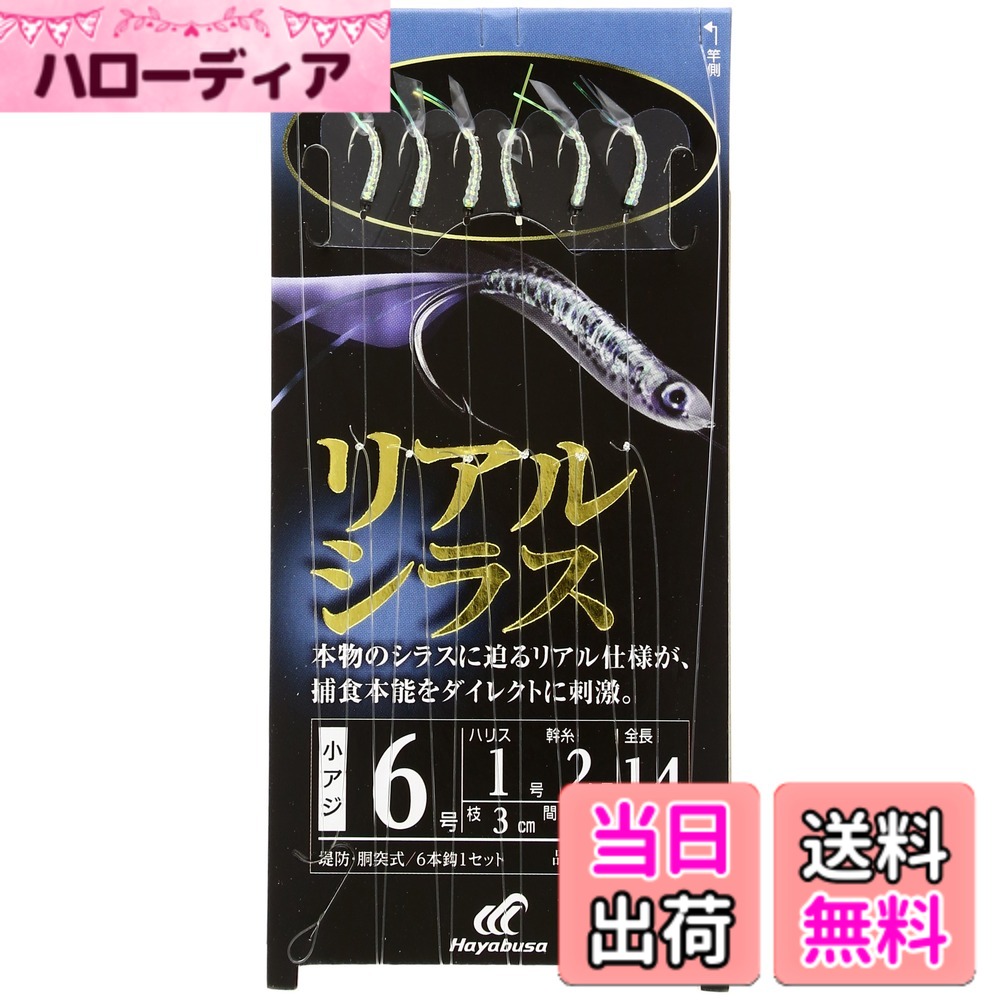 商品情報商品の説明本物のシラスに迫るリアル仕様が、捕食本能をダイレクトに刺激 リアルシラス アジやサバが好んで捕食するシラスを見事に再現しました。 艶めかしさを強調するブライトンやシラスの目をリアルにイミテートする黒留など徹底したこだわりで...