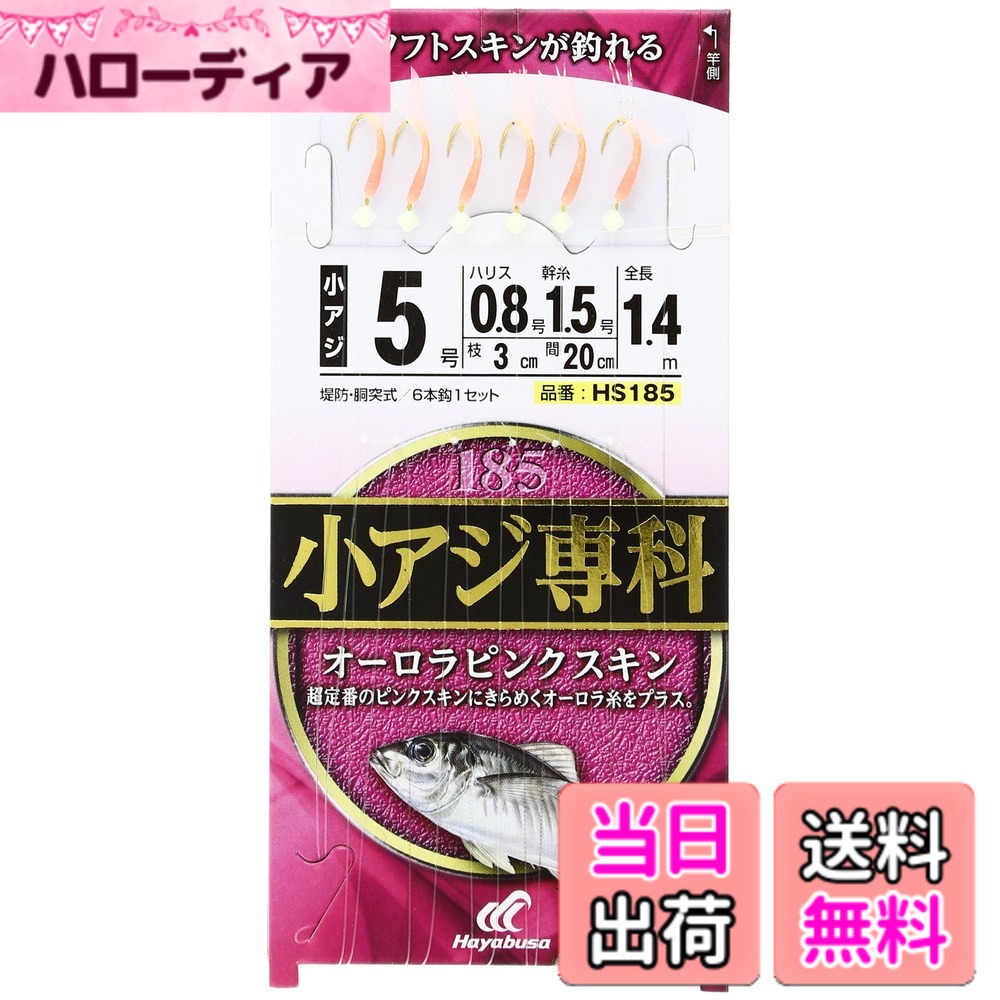 商品情報商品の説明特殊加工を施した超ソフトラテックスを採用。魚にアピールする妖しい動きが演出でき、紫外線や温度変化による品質劣化が殆どありません。時期や場所を選ばず、結果を出し続ける超定番のピンクスキンにオーロラ糸のきらめく躍動感をプラスし...