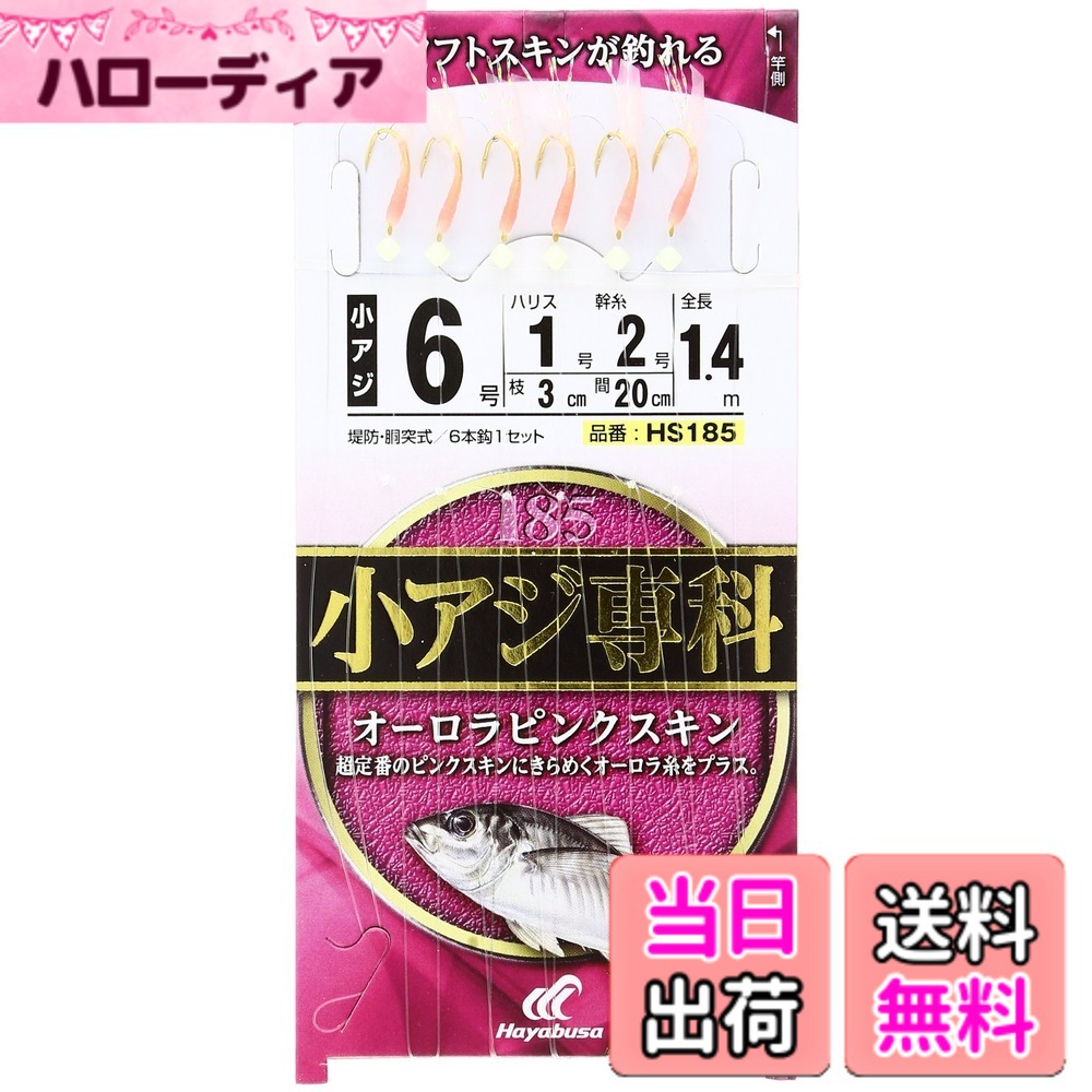 商品情報商品の説明特殊加工を施した超ソフトラテックスを採用。魚にアピールする妖しい動きが演出でき、紫外線や温度変化による品質劣化が殆どありません。時期や場所を選ばず、結果を出し続ける超定番のピンクスキンにオーロラ糸のきらめく躍動感をプラスし...