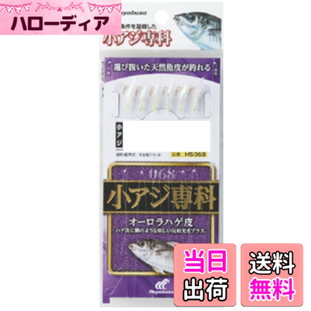 商品情報商品の説明定番の天然素材であるハゲ皮にオーロラ加工を施し鱗のような妖しい輝きをプラス。ハゲ皮ならではの質感と、妖しい反射光が高い集魚効果を発揮します。主な仕様 針サイズ:6号ハリス:1号幹糸:2号針数:6本針仕様:小アジ針(金)入数...