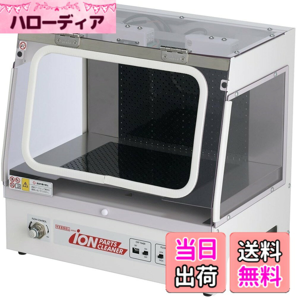 商品情報商品の説明設置面積がA3サイズのコンパクトな除電・除塵・集塵ボックス 【用途】 除電・除塵・集塵 【特徴】 ・フード前面には開閉可能な透明窓を設け、飛散防止と良好な視界を確保 ・フード内の粘着ゲルシートプレートがマグネットで脱着でき...