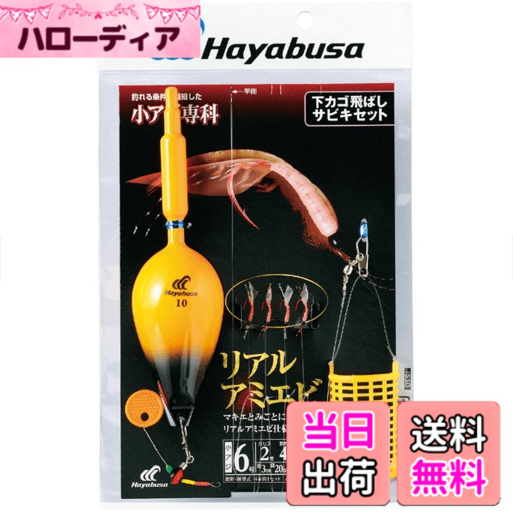 商品情報商品の説明アミエビをみごとに再現するスキン量に、触覚うあ尻尾を連想させるオーロラ糸まで、徹底的にこだわったリアル仕様です。目をリアルにイミテートした黒留がさらにアジの食性を翻弄します。主な仕様 袋入り数:4本鈎1セット鈎種・色:小ア...