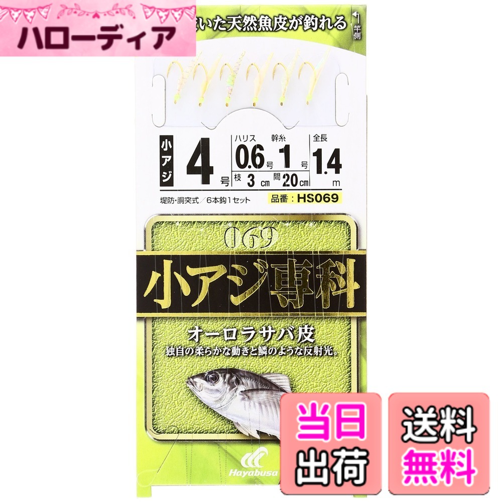 商品情報商品の説明選び抜いた天然魚皮が釣れる オーロラサバ皮 柔らか素材として定評のサバ皮にオーロラ加工を施し、鱗のような妖しい輝きをプラス。 独自の柔らかな動きと、妖しい反射光で魚の喰い気を引き出します。 夜光留め 鈎のチモトで妖しく発光...