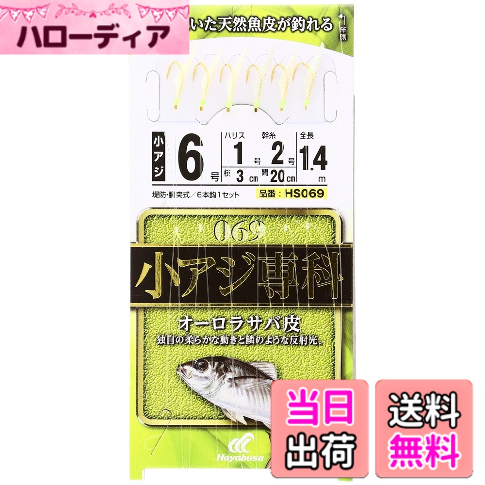 商品情報商品の説明選び抜いた天然魚皮が釣れる オーロラサバ皮 柔らか素材として定評のサバ皮にオーロラ加工を施し、鱗のような妖しい輝きをプラス。 独自の柔らかな動きと、妖しい反射光で魚の喰い気を引き出します。 夜光留め 鈎のチモトで妖しく発光...