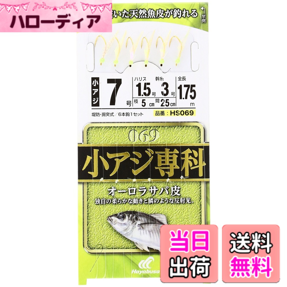 商品情報商品の説明選び抜いた天然魚皮が釣れる オーロラサバ皮 柔らか素材として定評のサバ皮にオーロラ加工を施し、鱗のような妖しい輝きをプラス。 独自の柔らかな動きと、妖しい反射光で魚の喰い気を引き出します。 夜光留め 鈎のチモトで妖しく発光...