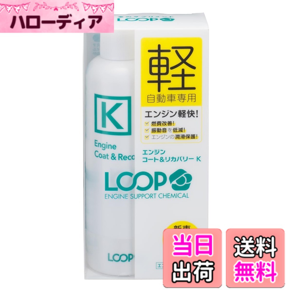 商品情報商品の説明商品紹介 シュアラスター商品 使用上の注意 ※エンジンオイル交換を専門業者に依頼する際は、担当スタッフに外箱説明書ごとお渡しください。 ※容器に付属のノズルをしっかりねじ込み、本品をエンジンオイル注油口から注入してください...