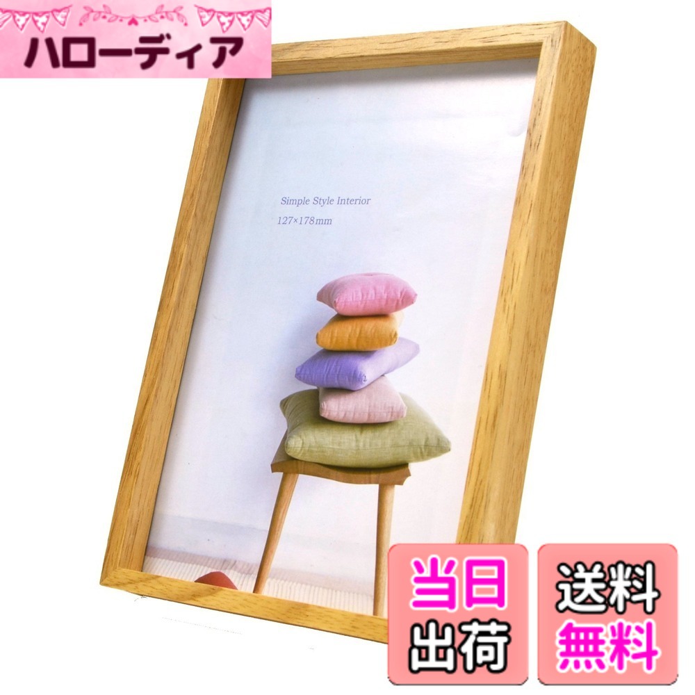 商品情報商品の説明写真の印象をそのままに シンプルなフレーム。木製でできており写真が引き立つフレームです。 2Lサイズに最適です。 ポストカードプリントに最適です。主な仕様 外寸:135x187mmbr外寸:122x174mmbrマット外寸...