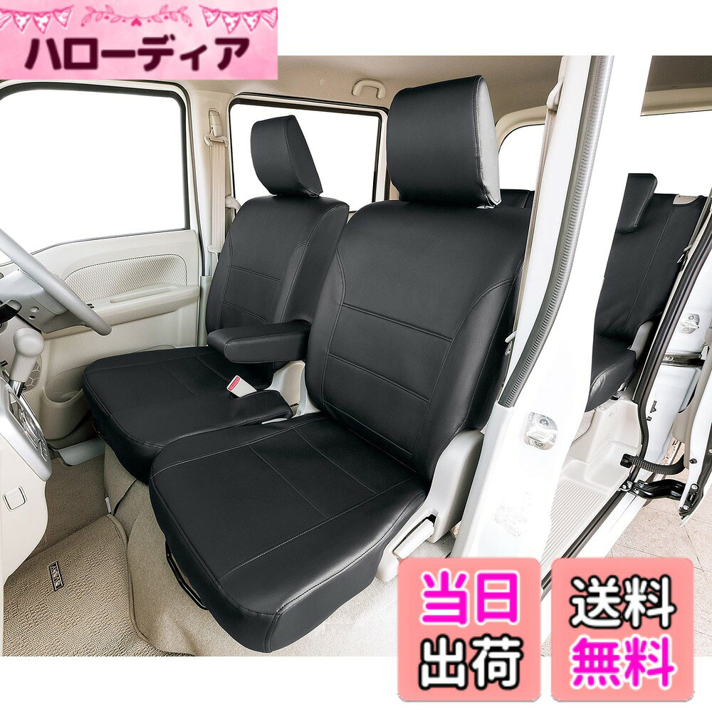商品情報商品の説明専用設計なので細部までピッタリフィット 。 背面までフルカバー 。 取付け後もオプション装備の使用やシートアレンジには殆ど影響ありません 。 本製品は工具を使わず誰にでも簡単に装着できます。主な仕様 専用設計なので細部まで...