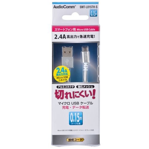 商品情報商品の説明【 特 長 】 ● 切れにくいマイクロUSBケーブル、0.15m ● アルミコネクタと強化メッシュ採用でメーカー従来品より約5倍の耐久性 ● 2.4アンペア高出力で、急速充電・データ転送が可能 ● コネクタはおしゃれなシル...