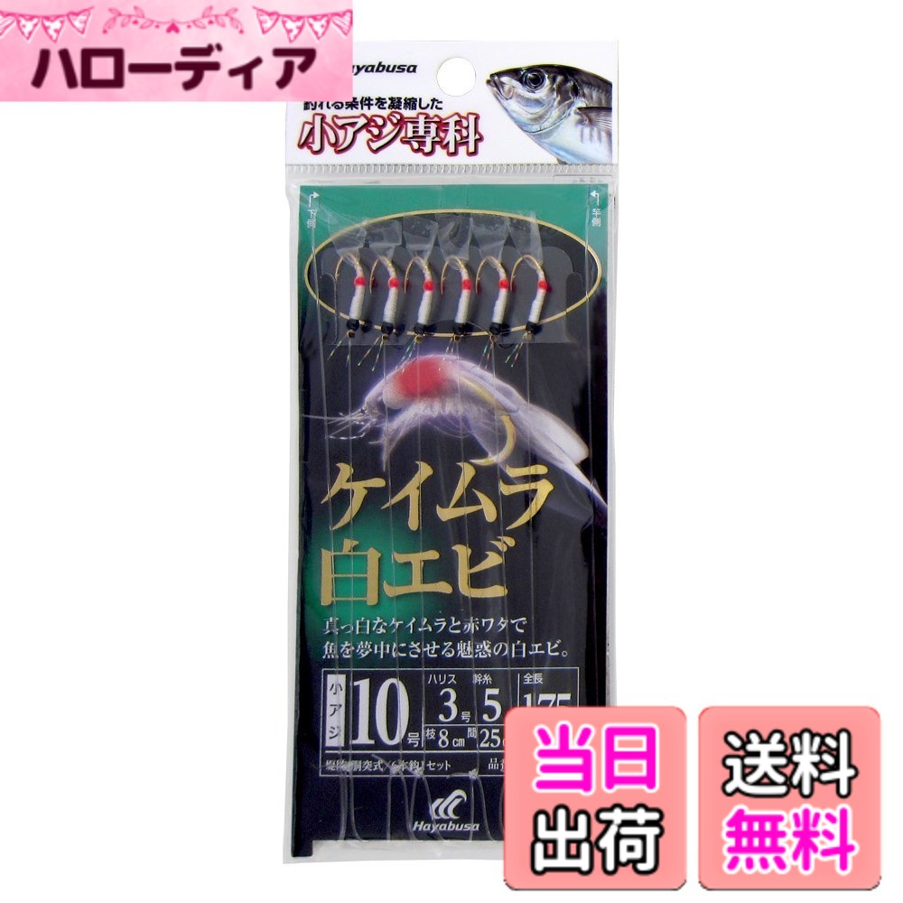 商品情報商品の説明徹底的にこだわったスキン、魚皮のデザインは様々な状況でその完成度を実証してきました。まさに釣れる機能だけを追求した堤防サビキのベストセラーです。真っ白なケイムラと赤ワタで魚を夢中にさせる魅惑の白エビを採用しております。主な...